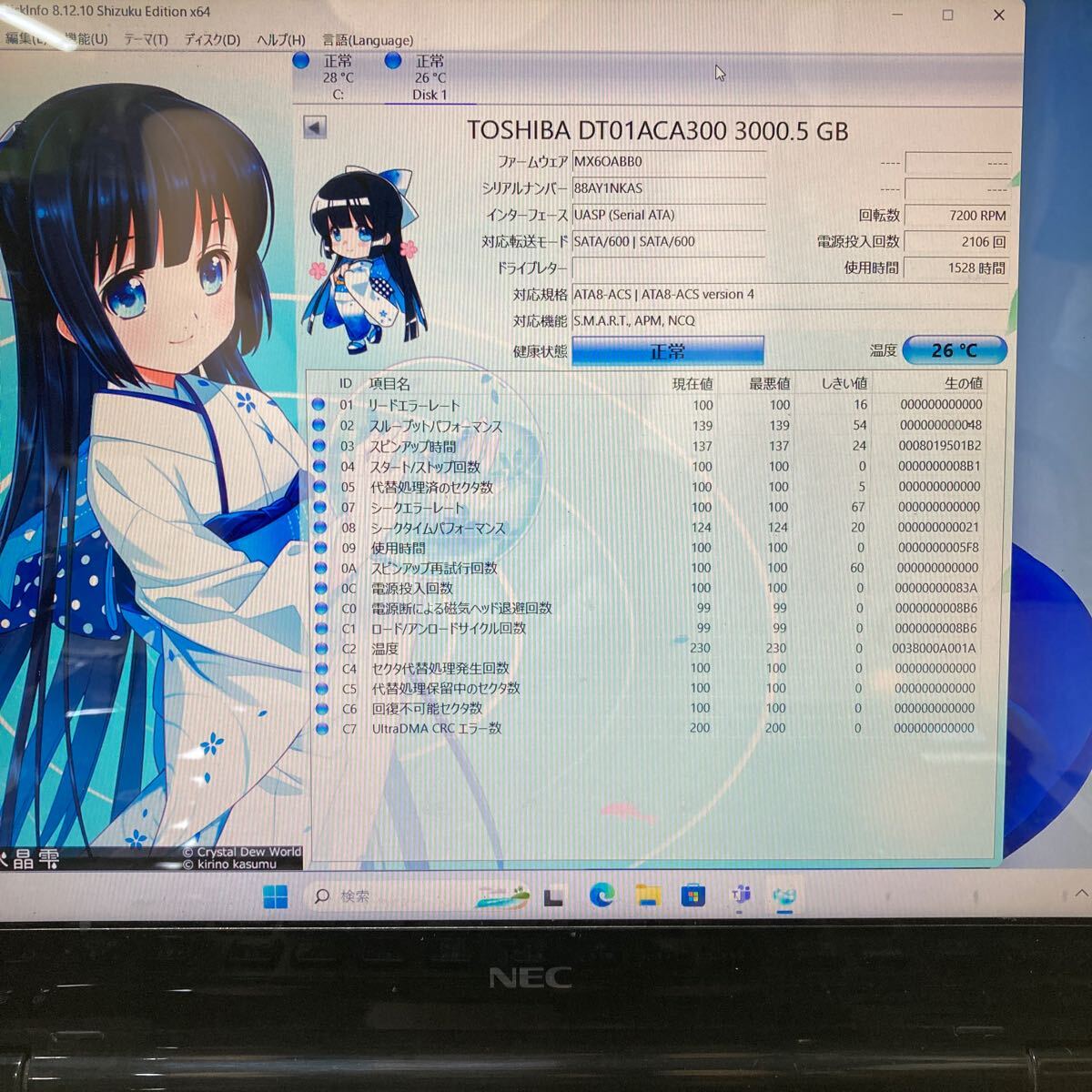 Yahoo!オークション - HDD-4056 激安 HDD3TB 3.5インチ SATA 1528時間 ...