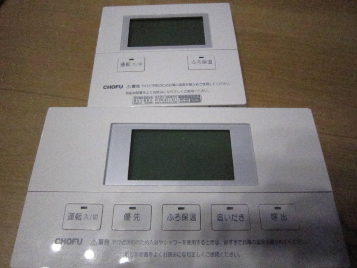 Yahoo!オークション - CHOFU 長府 給湯器 リモコン CMR-2704V YST-2704...