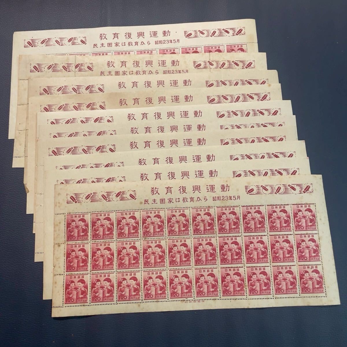 Yahoo!オークション - 日本切手/シート/10枚/銭位/ 教育復興運動 tm72