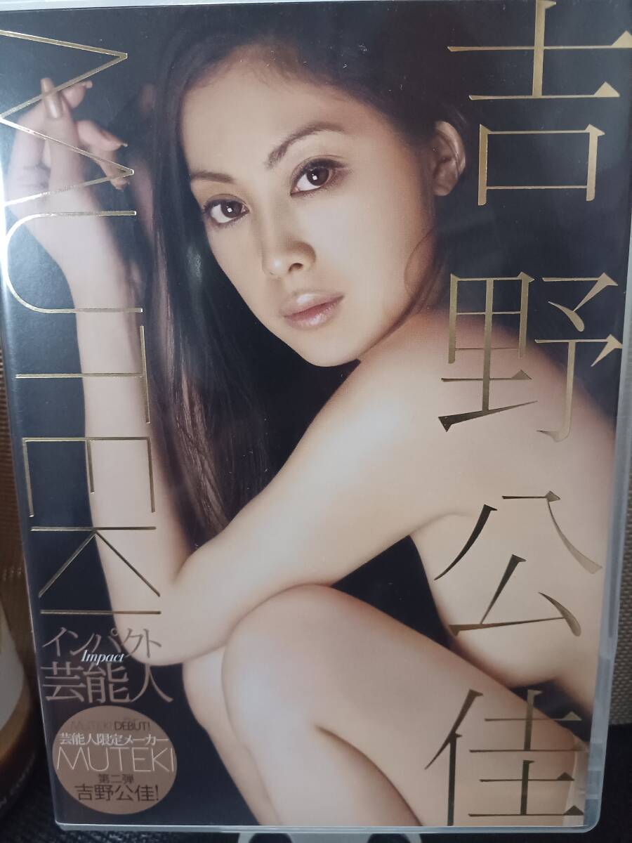 Yahoo!オークション - MUTEKI 吉野公佳 インパクト
