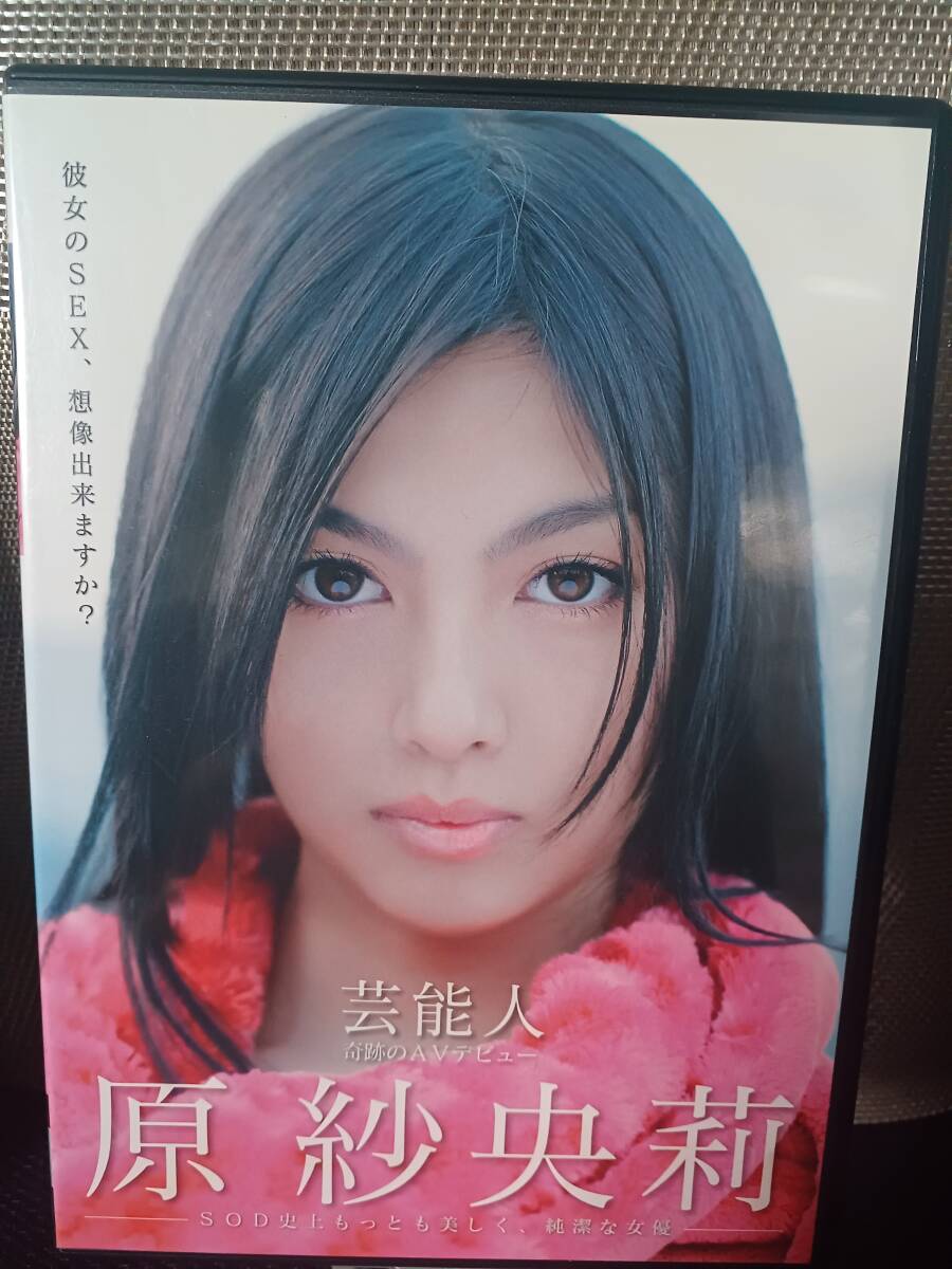 Yahoo!オークション - ソフトオンデマンド 原紗央莉 奇跡のAVデビュー...
