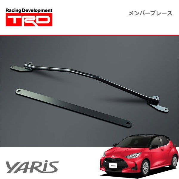 Yahoo!オークション - TRD メンバーブレース GAS(FF車)/HV車用 ヤリス ...