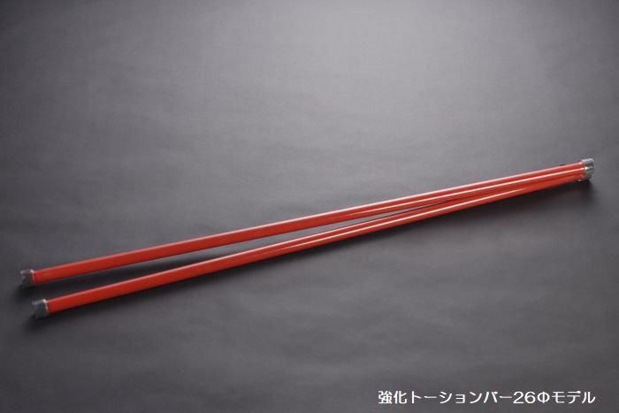Yahoo!オークション - リム 強化トーションバー 太さ26Φ 1set ハイエ...