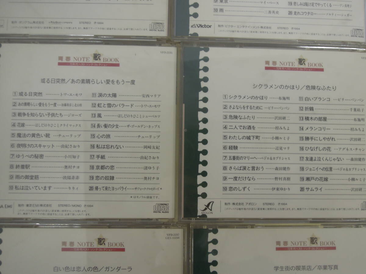 Yahoo!オークション - 【A171】70年代 ベストソング・コレクション ...