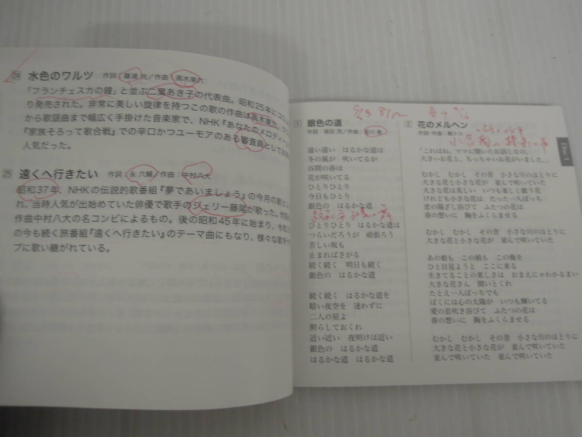 Yahoo!オークション - 【A183】 CD ダークダックス 永遠の愛唱歌集 ...