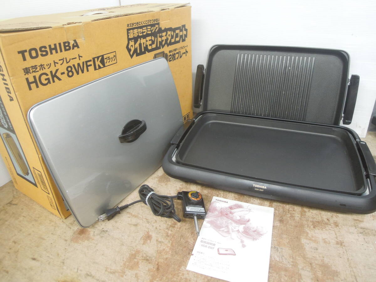 Yahoo!オークション - TOSHIBA 東芝 ホットプレート HGK-8WF 2005年製...