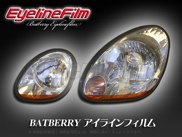 Yahoo!オークション - BATBERRY アイラインフィルム アリスト JZS 16系