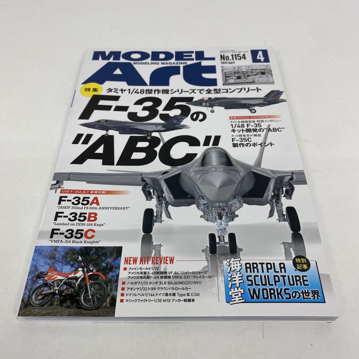 Yahoo!オークション - C73/モデルアート No1154 F-35 2025 特集 雑誌
