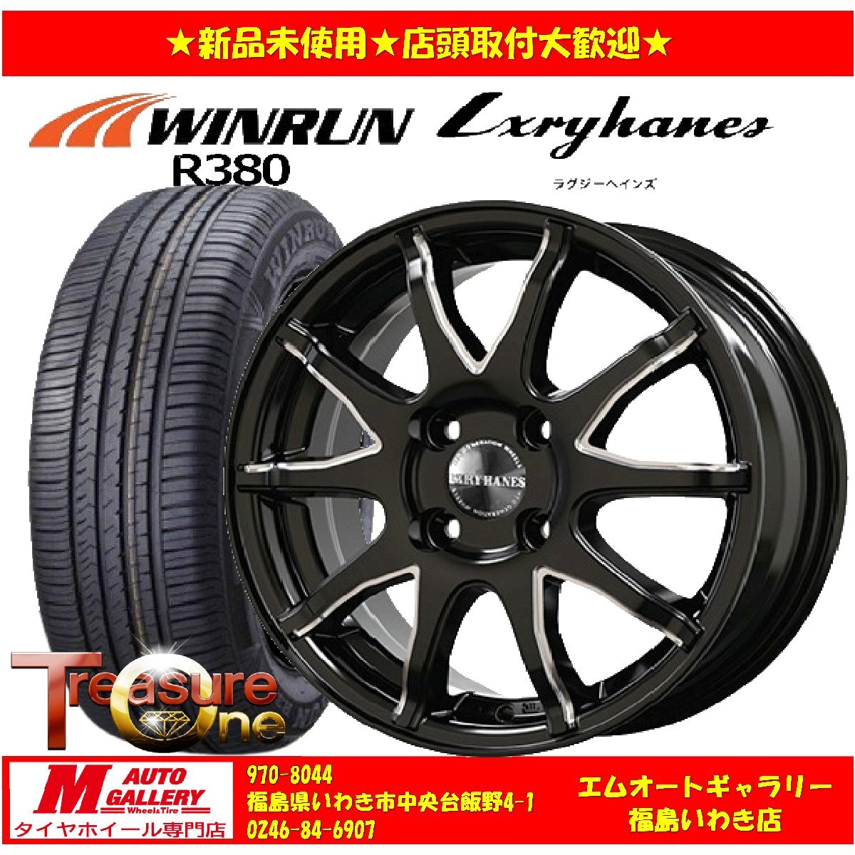 Yahoo!オークション - いわき店 新品アルミサマータイヤSET ラグジーヘ...