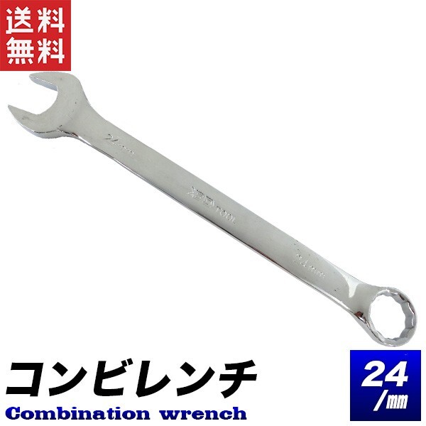 Yahoo!オークション - コンビレンチ 24mm 特大スパナ めがねレンチ ス...