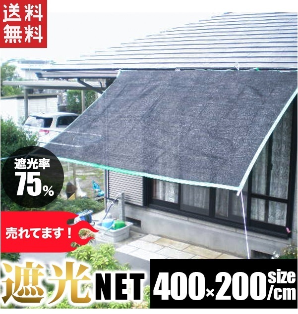 Yahoo!オークション - 遮熱シート 2mX4m 遮光シート サンシェード日よ...