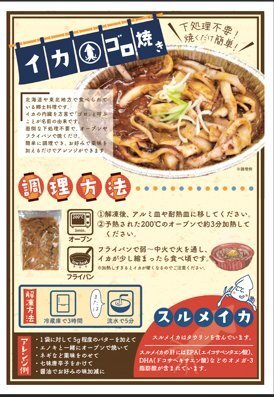 Yahoo!オークション - 築地丸中 いかゴロ焼き 150gx3パック （加熱用...
