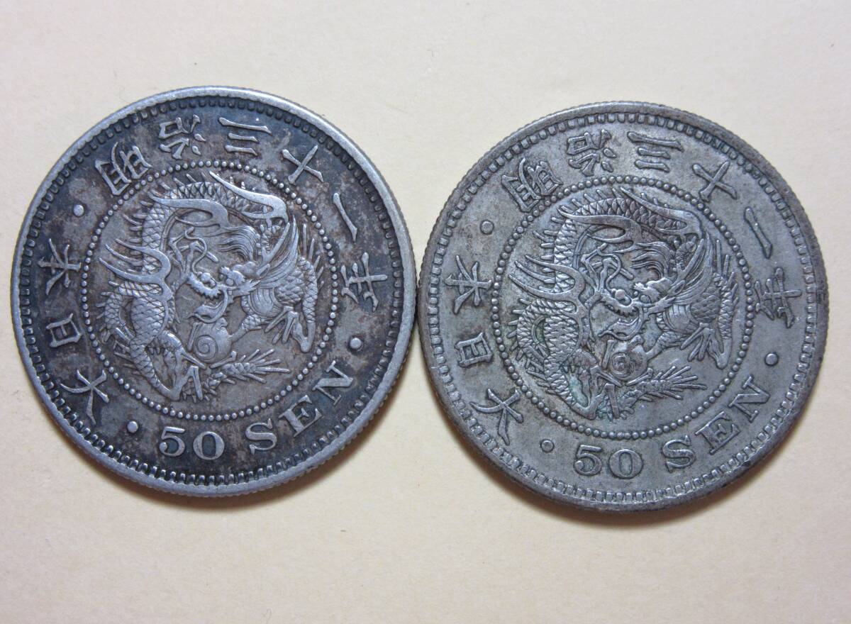 Yahoo!オークション - 3 竜50銭銀貨 明治31年 2枚 26 96g