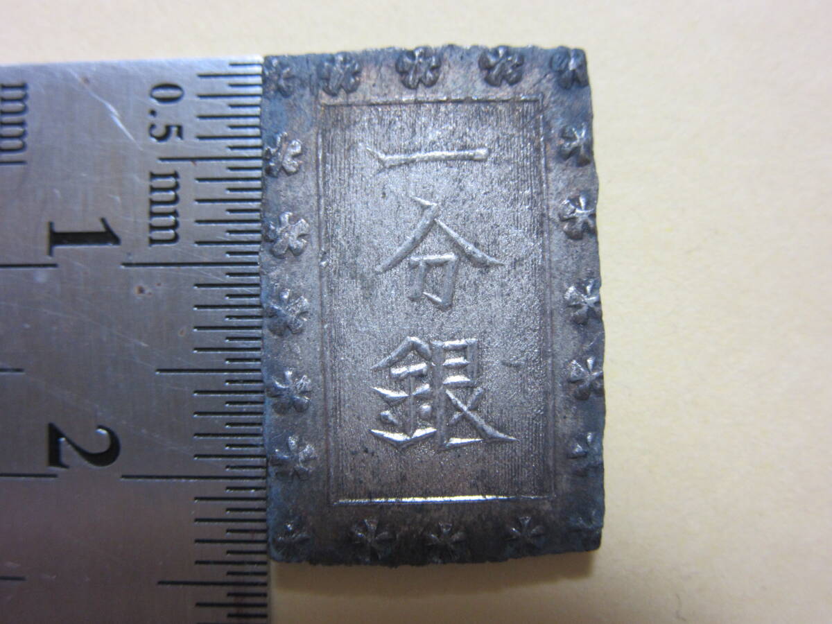 Yahoo!オークション - 15 安政一分銀 Gc 8 61g Sv825