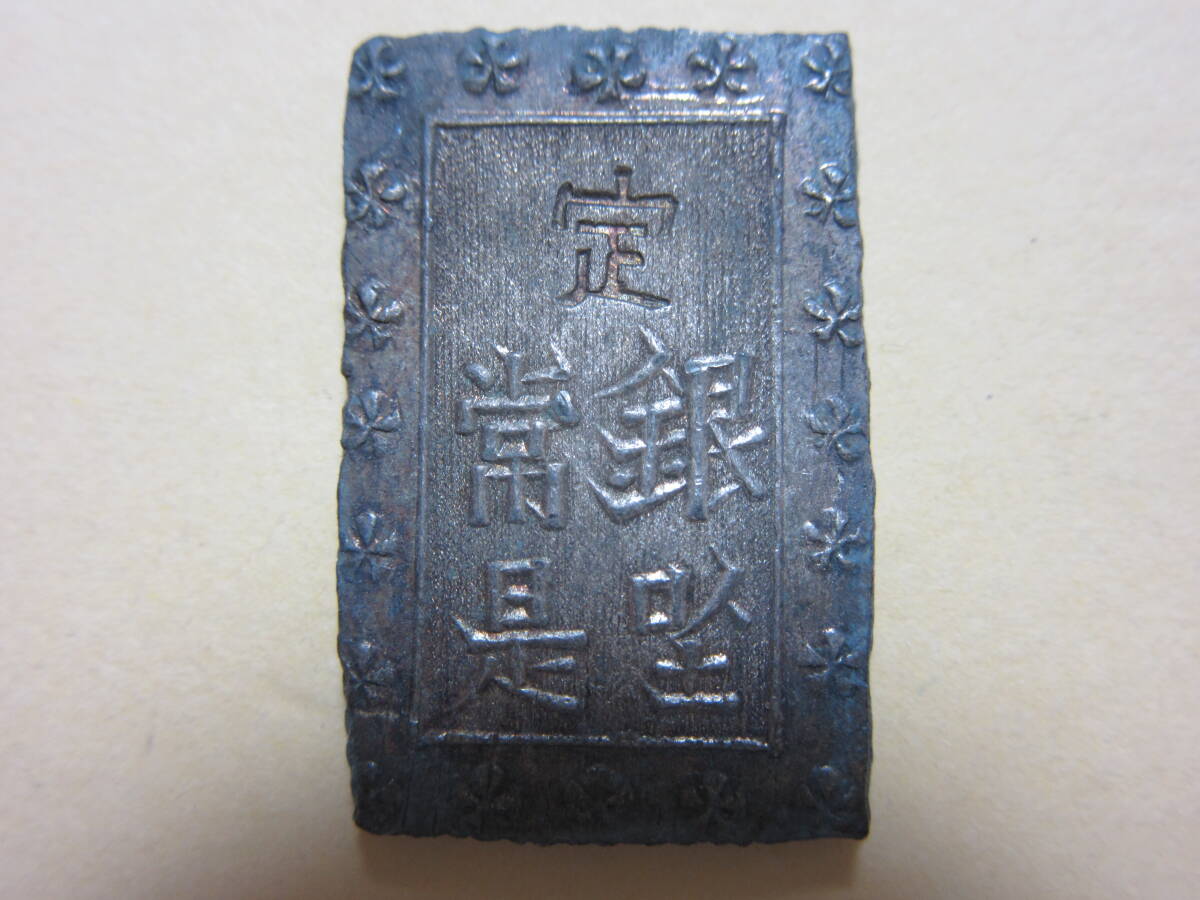 Yahoo!オークション - 15 安政一分銀 Gc 8 61g Sv825