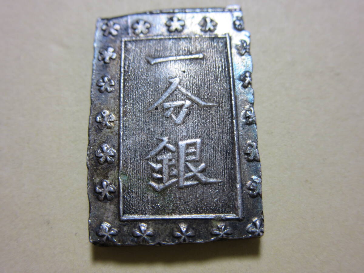 Yahoo!オークション - 19 安政一分銀 Fa 8 86g Sv850