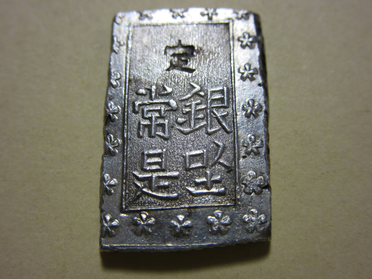 Yahoo!オークション - 22 安政一分銀 Cd 8 65g Sv775