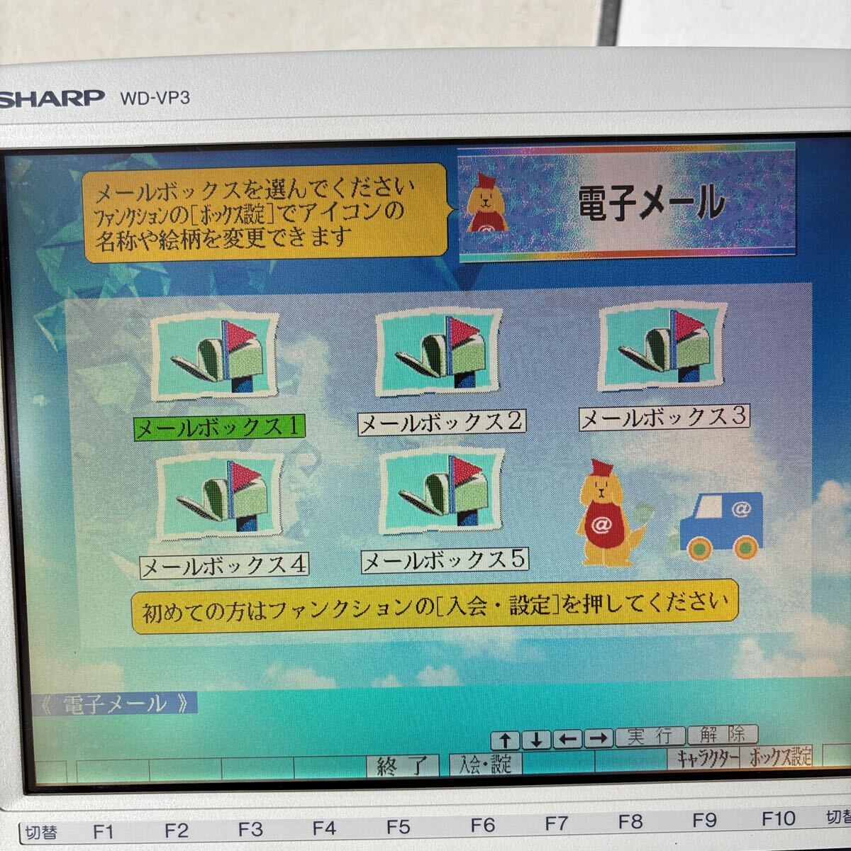 Yahoo!オークション - SHARP シャープ 日本語ワープロ 書院 WD-VP3 印...