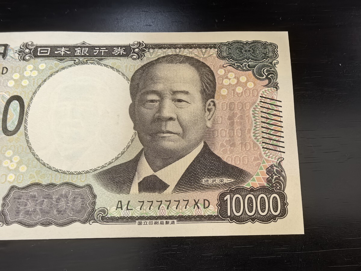 Yahoo!オークション - 新一万円札 ゾロ目777777 ラッキー7 日本銀行 渋...