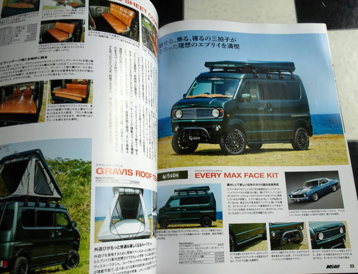 Yahoo!オークション - KCARスペシャルVol.31 軽バン カスタムガイド エ...