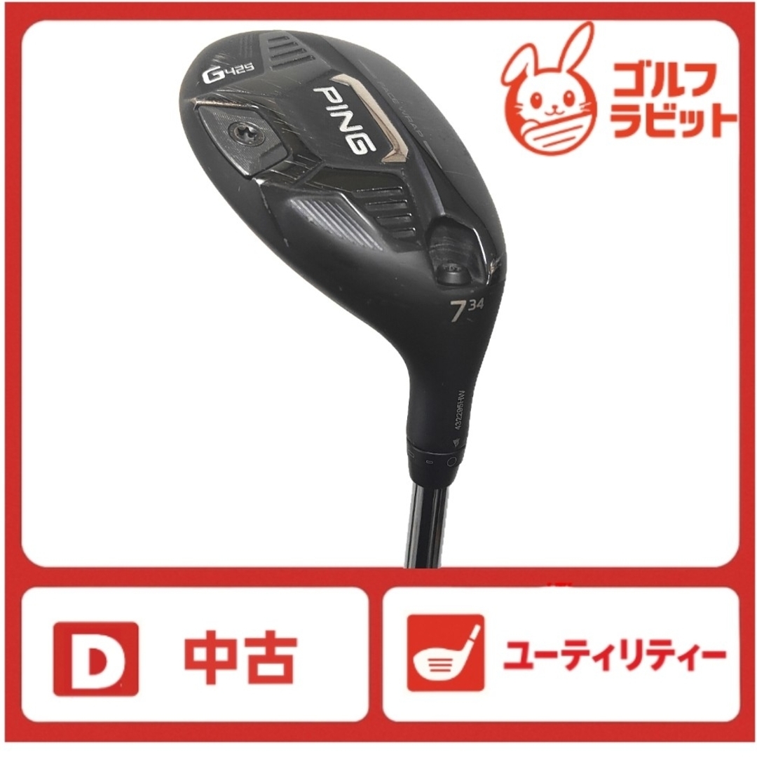 Yahoo!オークション - PING G425 7U ユーティリティ スチールS