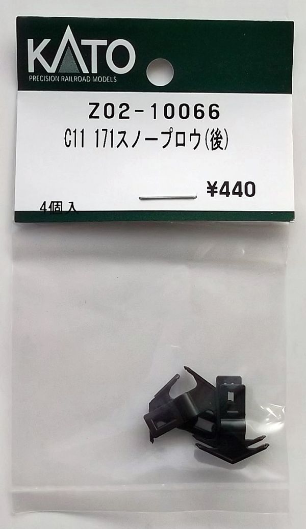 Yahoo!オークション - KATO Z02-10066 C11 171スノープロウ(後)