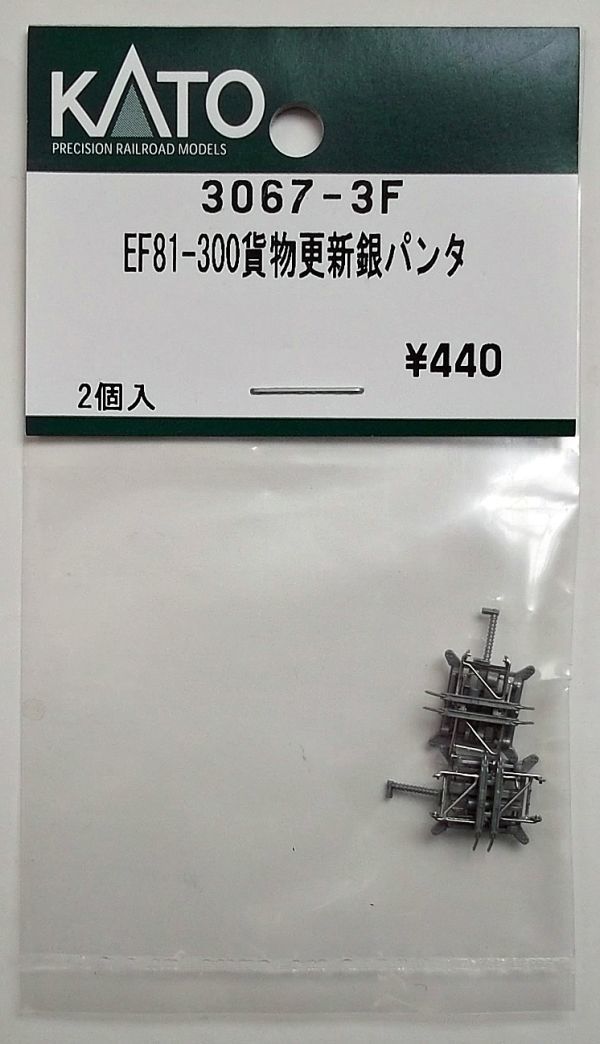Yahoo!オークション - KATO 3067-3F EF81-300貨物更新銀 パンタグラフ
