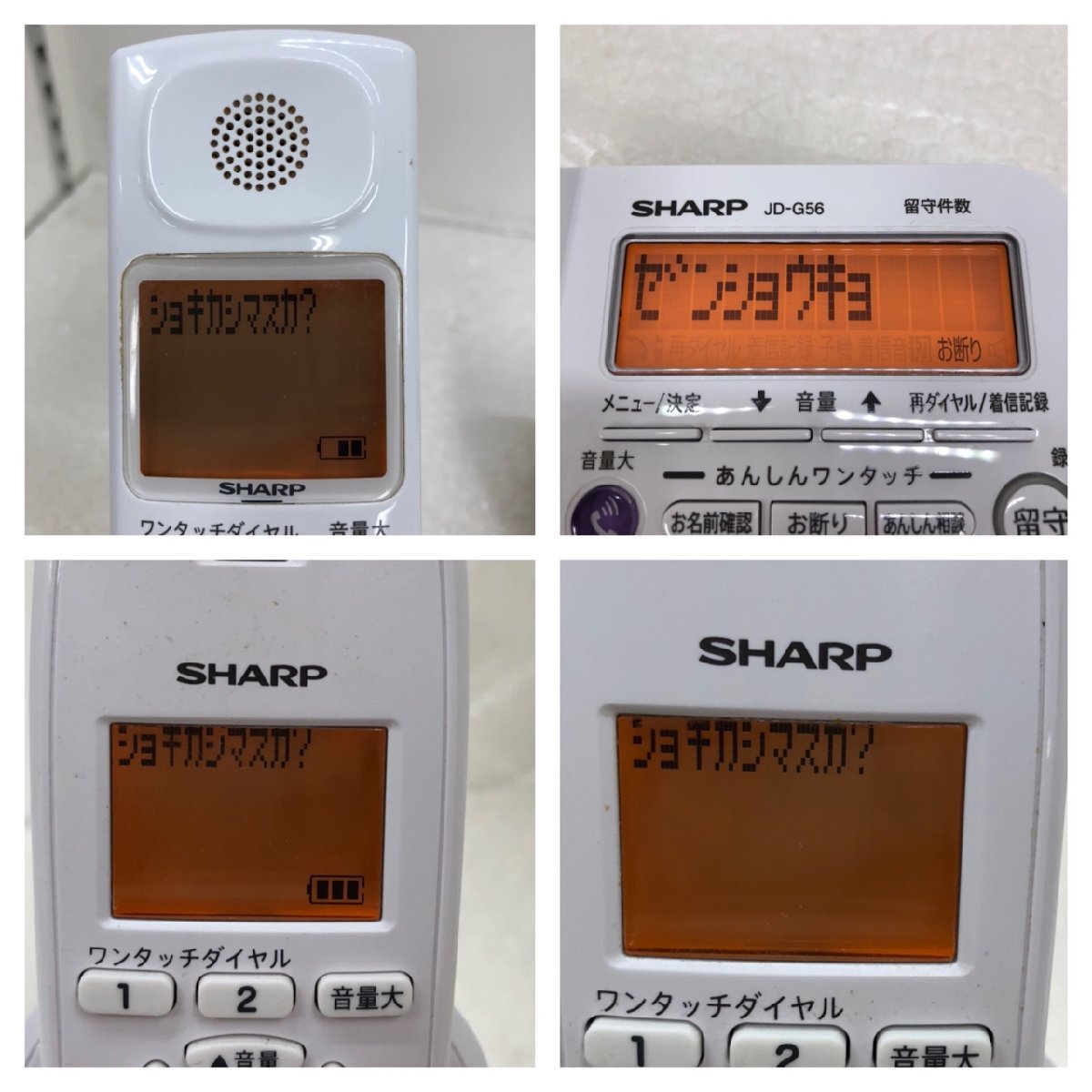 Yahoo!オークション - SHARP シャープ JD-G56 デジタルコードレス 電話...