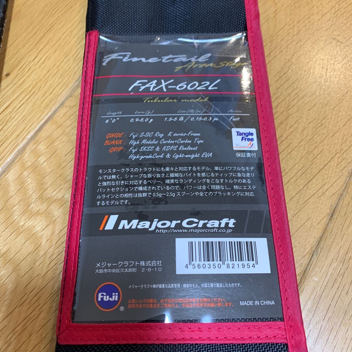 Yahoo!オークション - 美品 ファインテールエリア FAX-602L メジャーク...