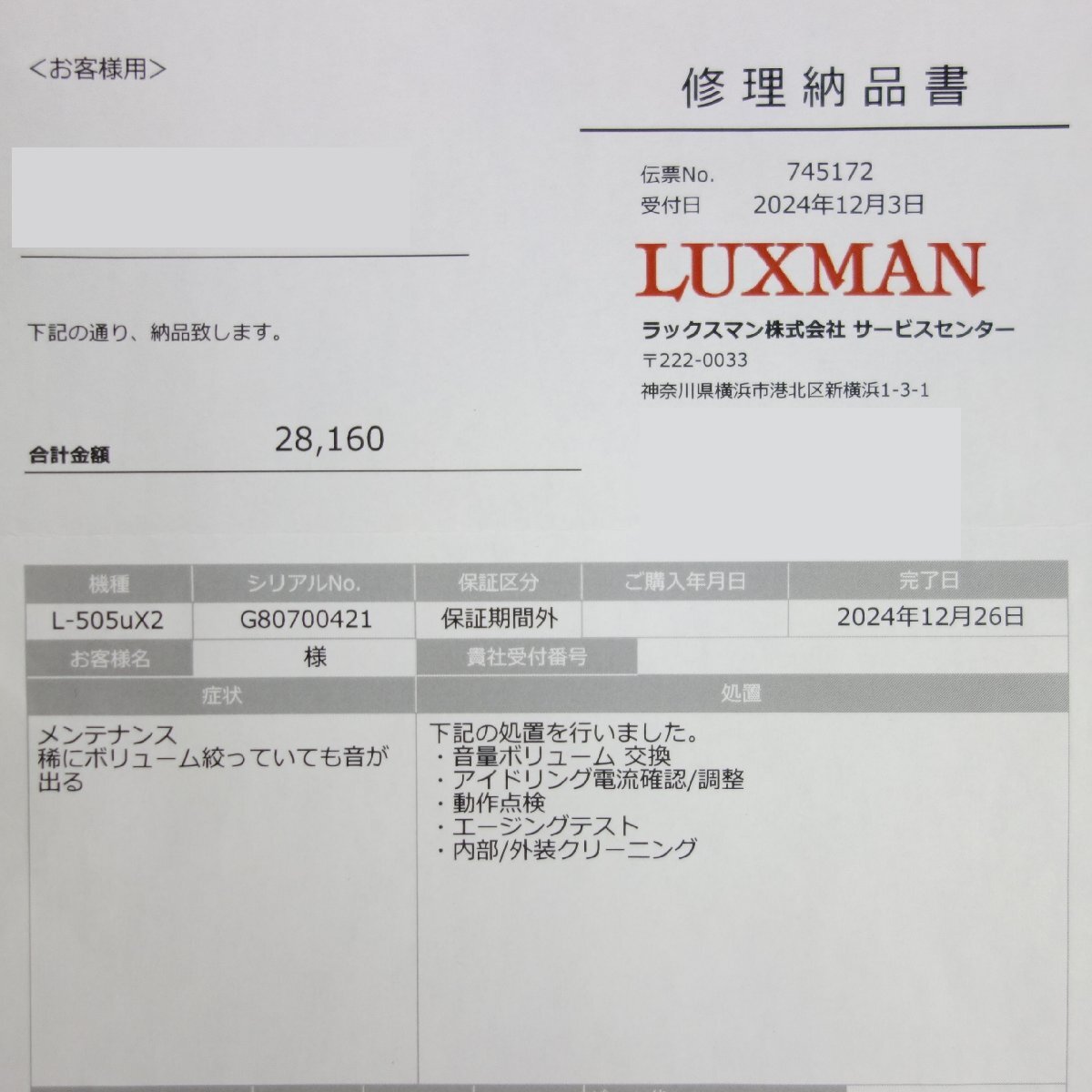 Yahoo!オークション - 《 美品 》 LUXMAN L-505uX MARKⅡ 2018製 プリ...