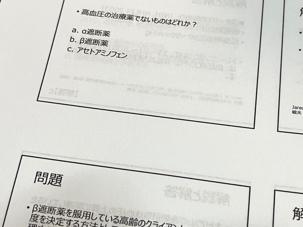 Yahoo!オークション - 【2025年版】NSCA-CPT試験対策問題集（600問）オ...