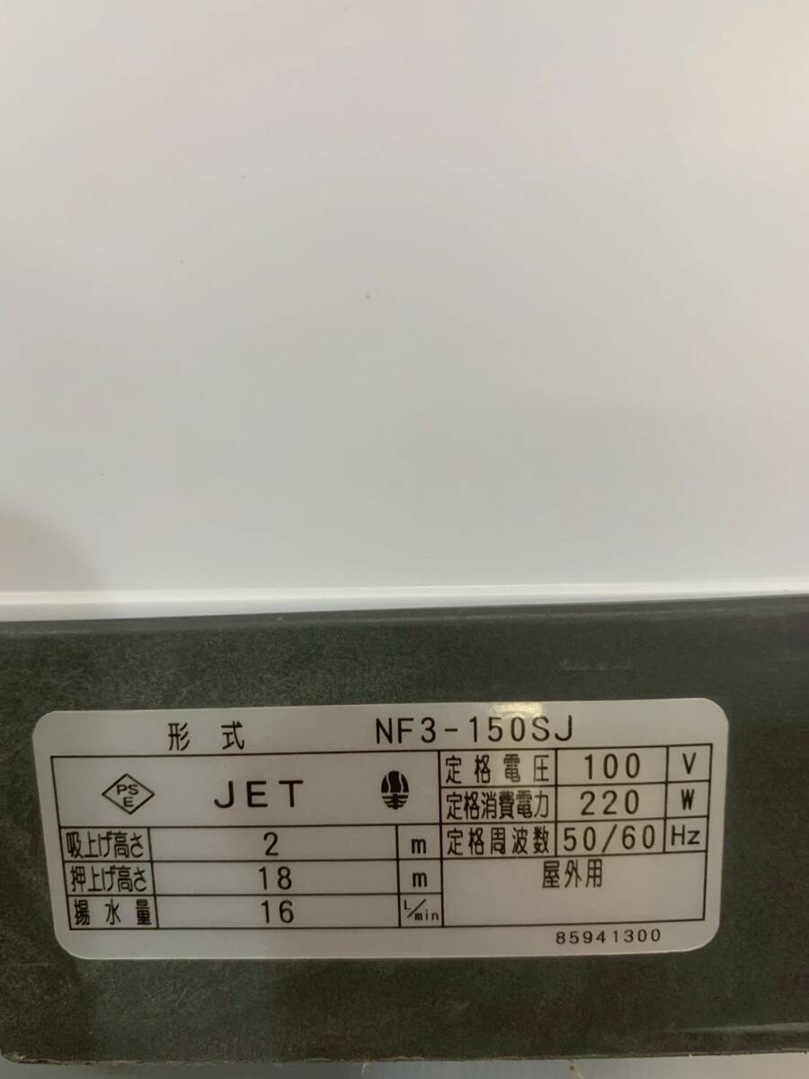 Yahoo!オークション - 美品 ’21年製 川本ポンプ NF3形 ソフトカワエー...