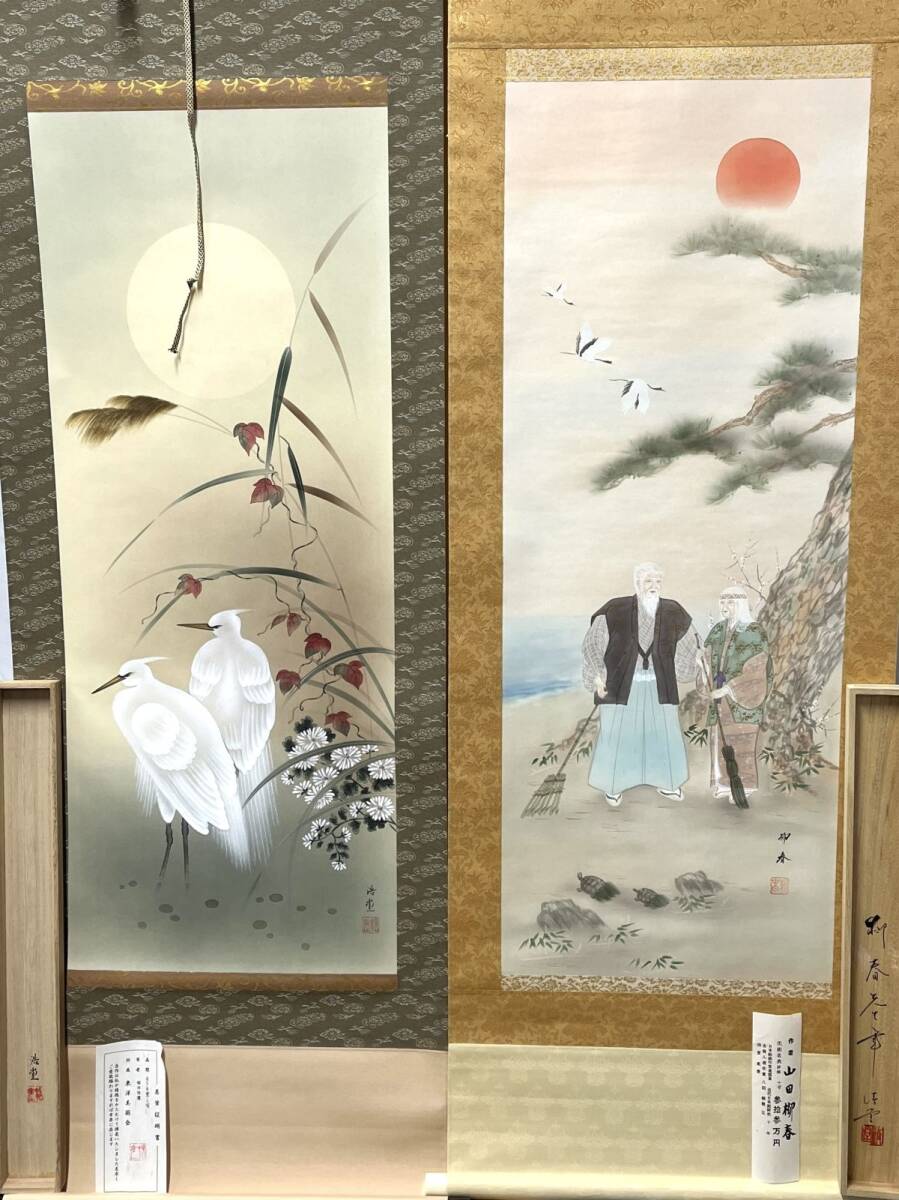 Yahoo!オークション - 【M729】真作保証 掛軸 まとめ 9点 太田煌人/紅...