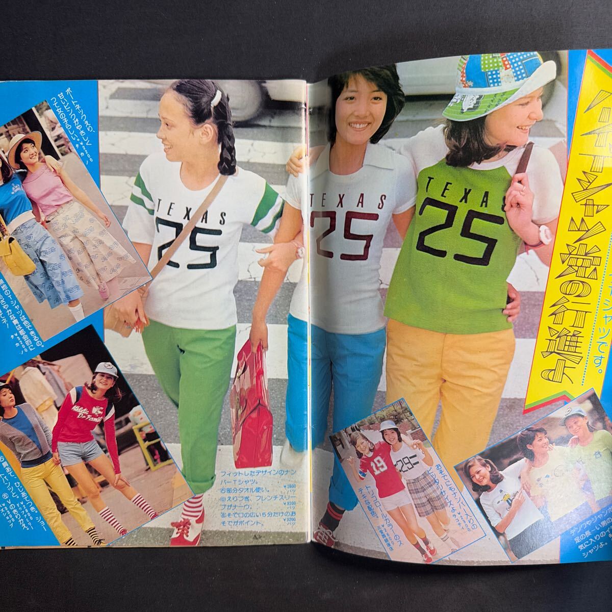 Yahoo!オークション - N107 女学生の友1974(昭和49)年8月号付録 斉藤こ...