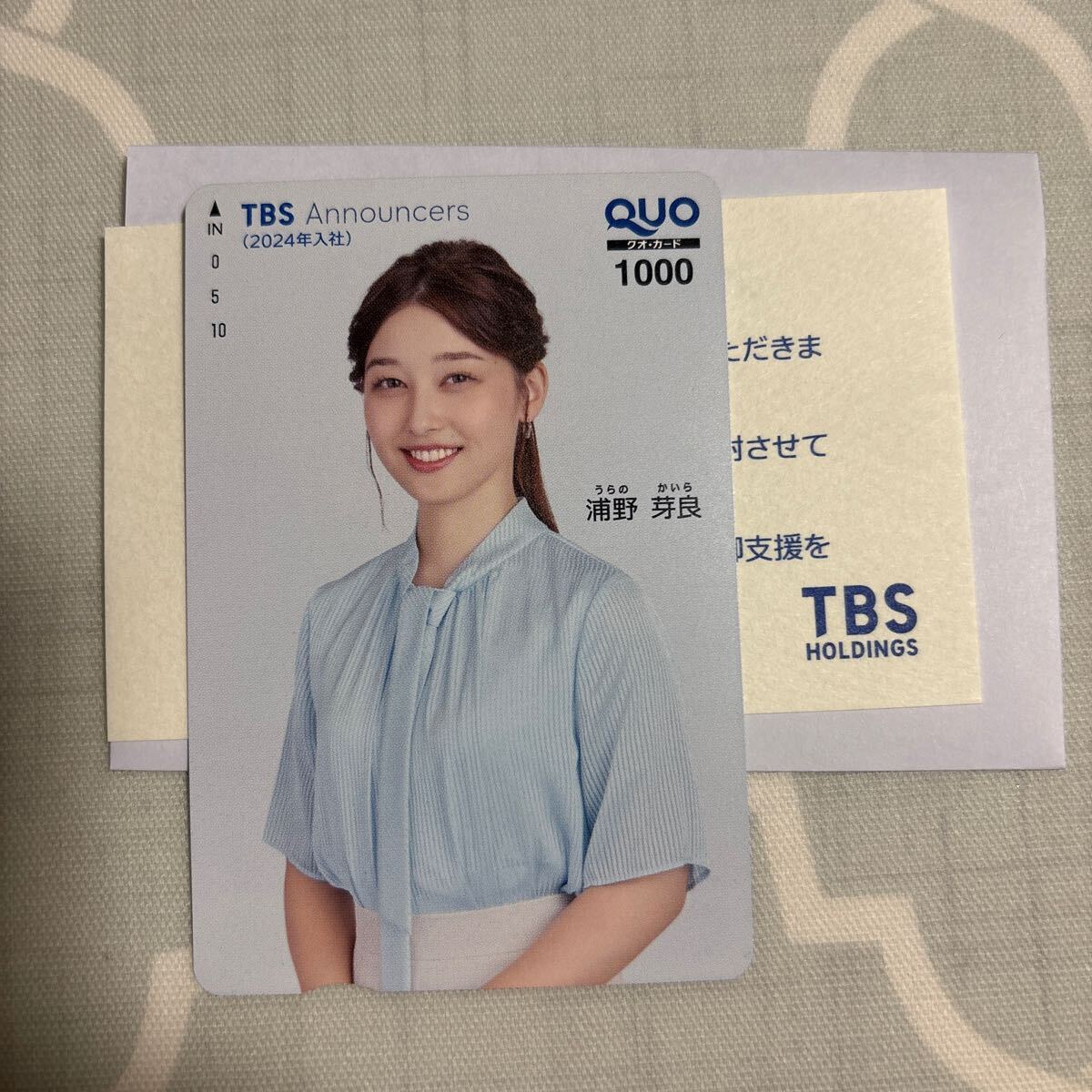 Yahoo!オークション - TBS アナウンサー 浦野芽良 QUOカード 1000円分