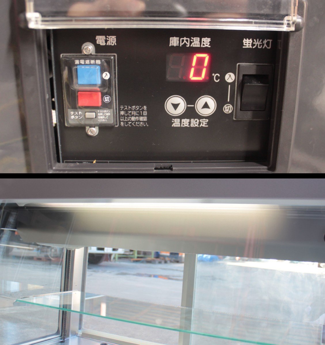 Yahoo!オークション - [動作OK] HOSHIZAKI ホシザキ 高湿ディスプレイ...