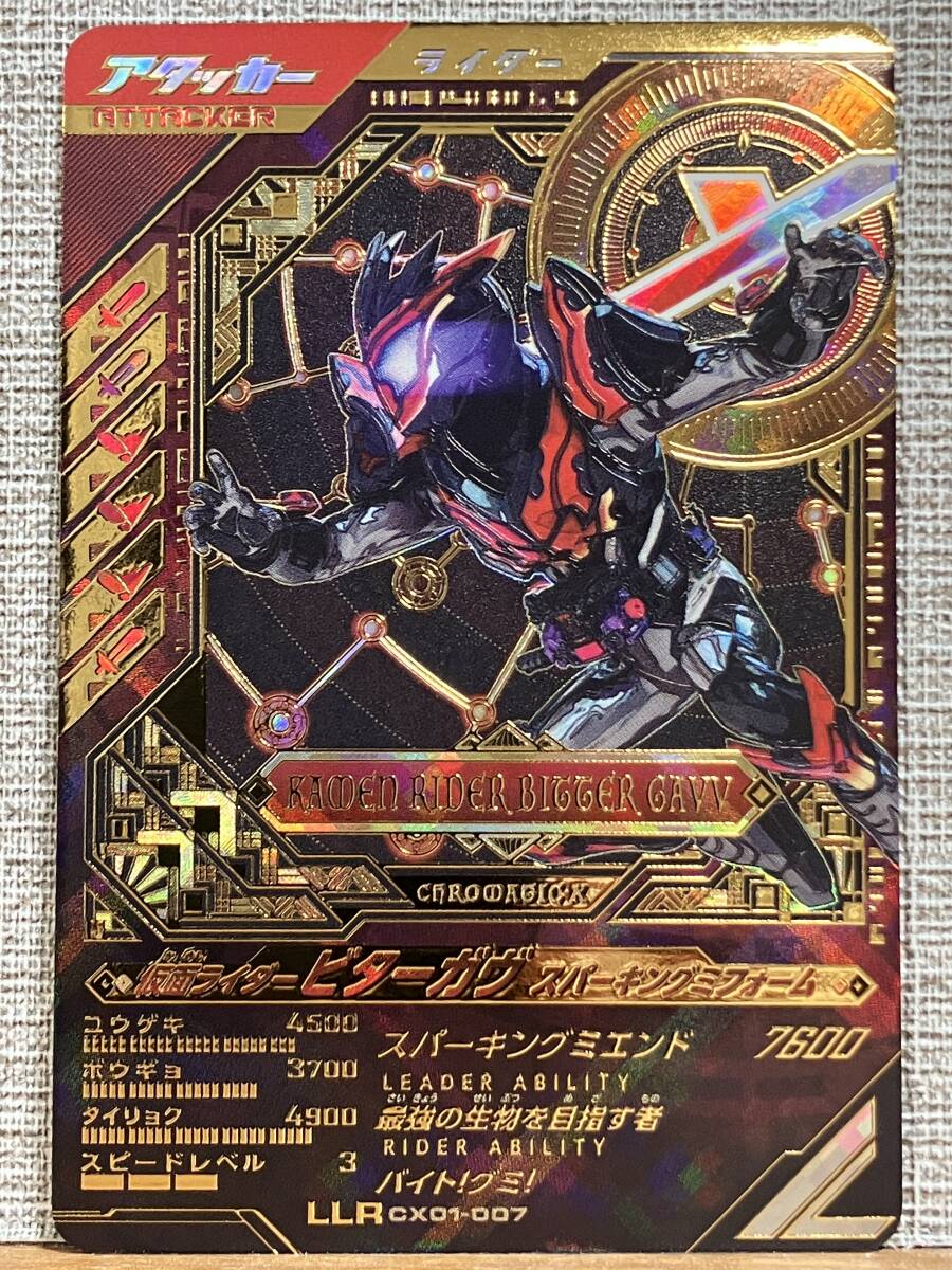 Yahoo!オークション - ガンバレジェンズ クロマティッククロス1弾 CX0...