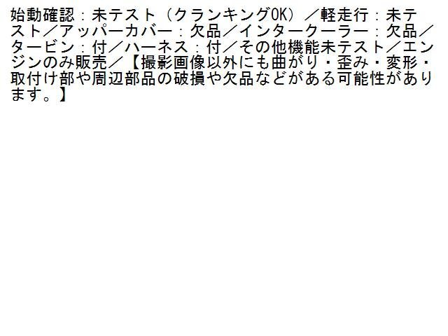 Yahoo!オークション - 1UPJ-25392010]カプチーノ(EA11R)エンジン F6A ...