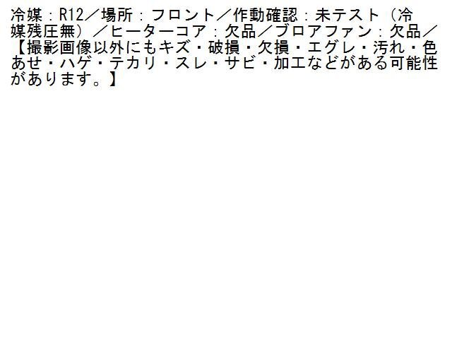 Yahoo!オークション - 1UPJ-25396081]カプチーノ(EA11R)エバポレーター...