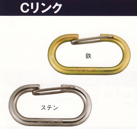 Yahoo!オークション - 123 ワンツースリー Cリンク ステンレス HJ8-S