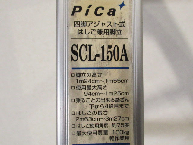 Yahoo!オークション - Pica ピカコーポレイション 四脚アジャスト式は...