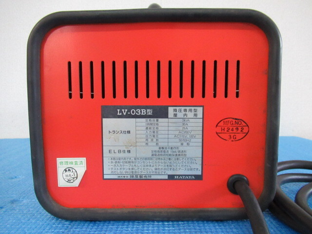 Yahoo!オークション - HATAYA ハタヤ トランスル 降圧専用型 LV-03B型 ...