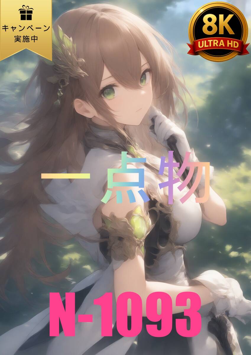 Yahoo!オークション - 一点物 A4ポスター 高画質 オリジナルイラスト A...