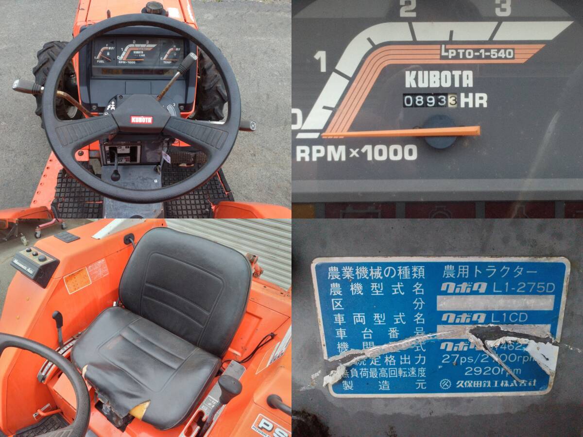 Yahoo!オークション - 岩手 クボタ トラクター L1-275D 27馬力 約893時...