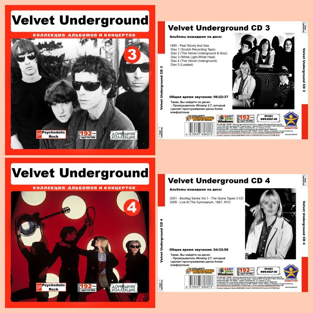 Yahoo!オークション - VELVET UNDERGROUND CD3+CD4 大全集 MP3CD 2P⊿