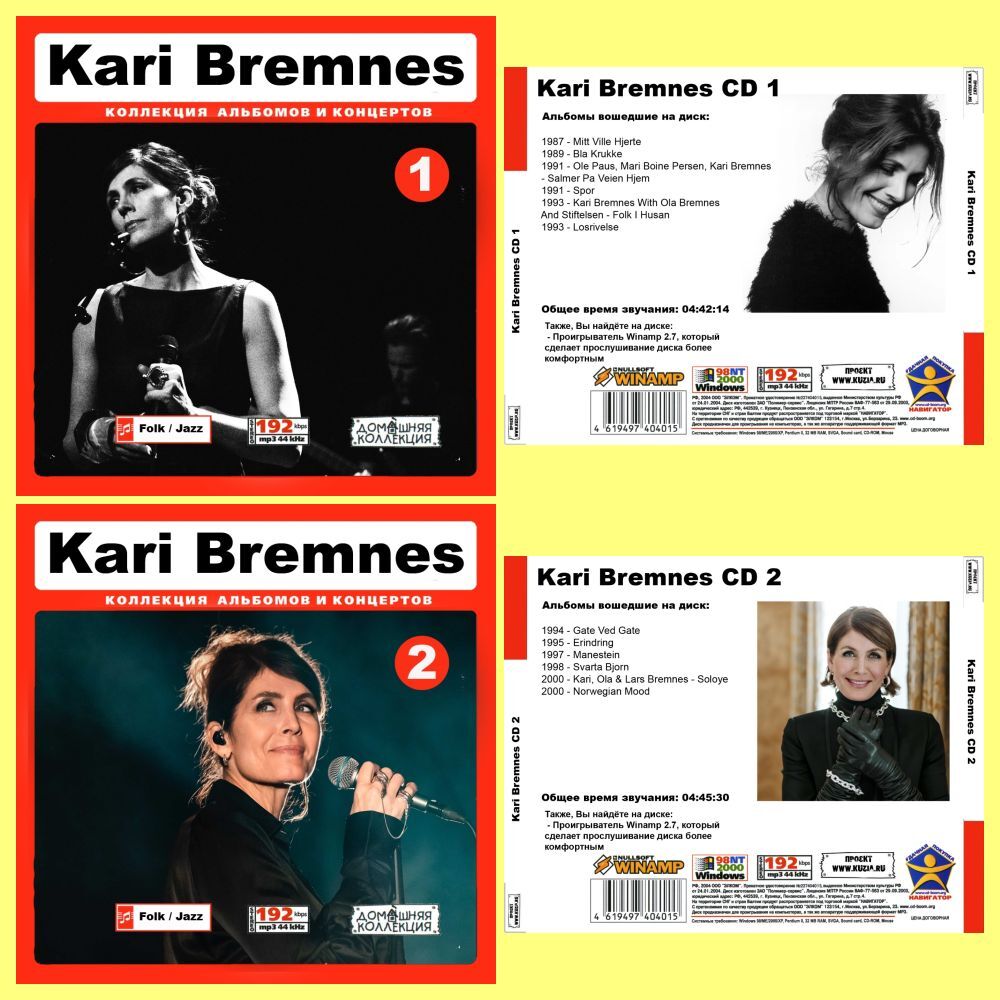 Yahoo!オークション - KARI BREMNES CD1+CD2 大全集 MP3CD 2P⊿
