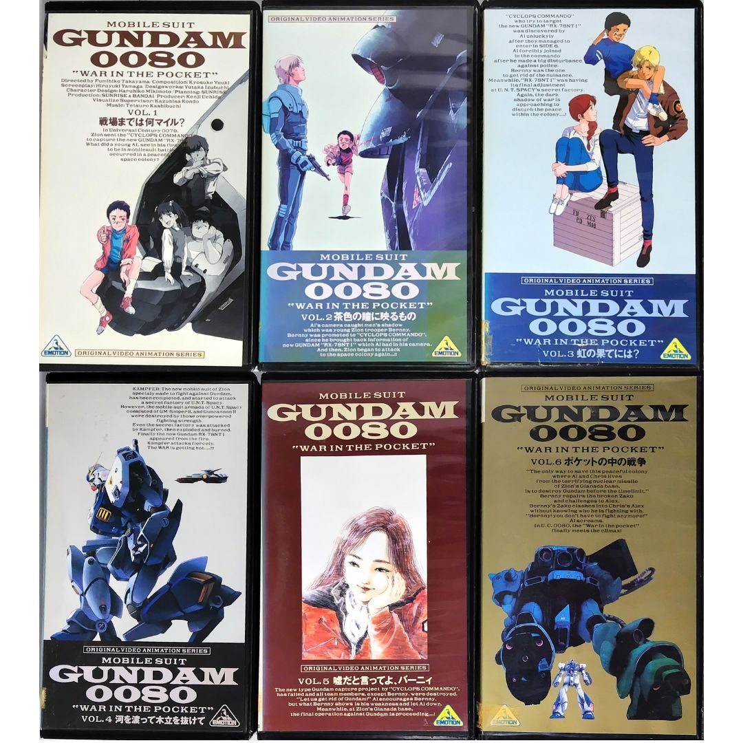 Yahoo!オークション - 送料無料 機動戦士ガンダム0080 ポケットの中の...