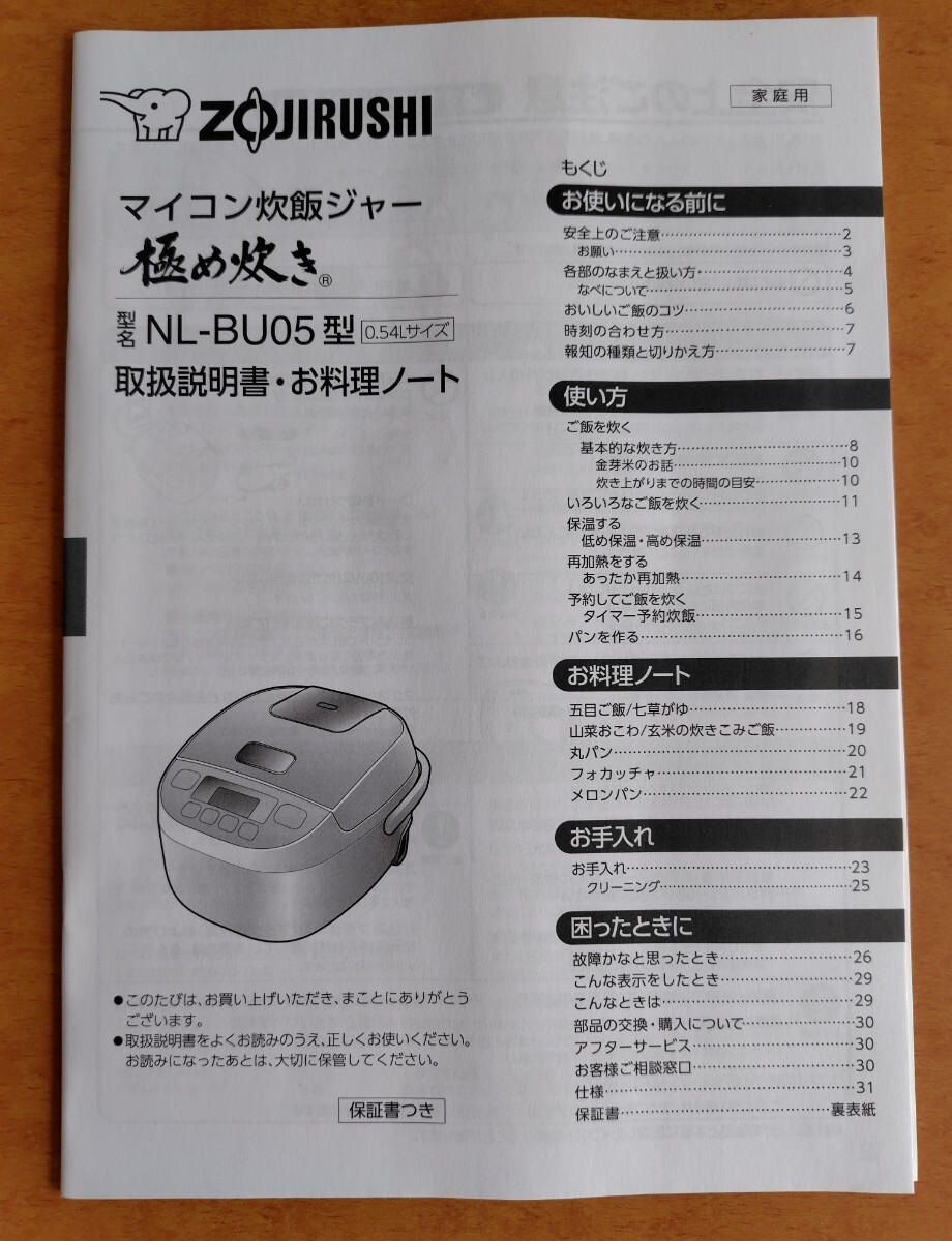 Yahoo!オークション - 新品未使用 NL-BU05-BAブラック 象印 3合炊き マ...