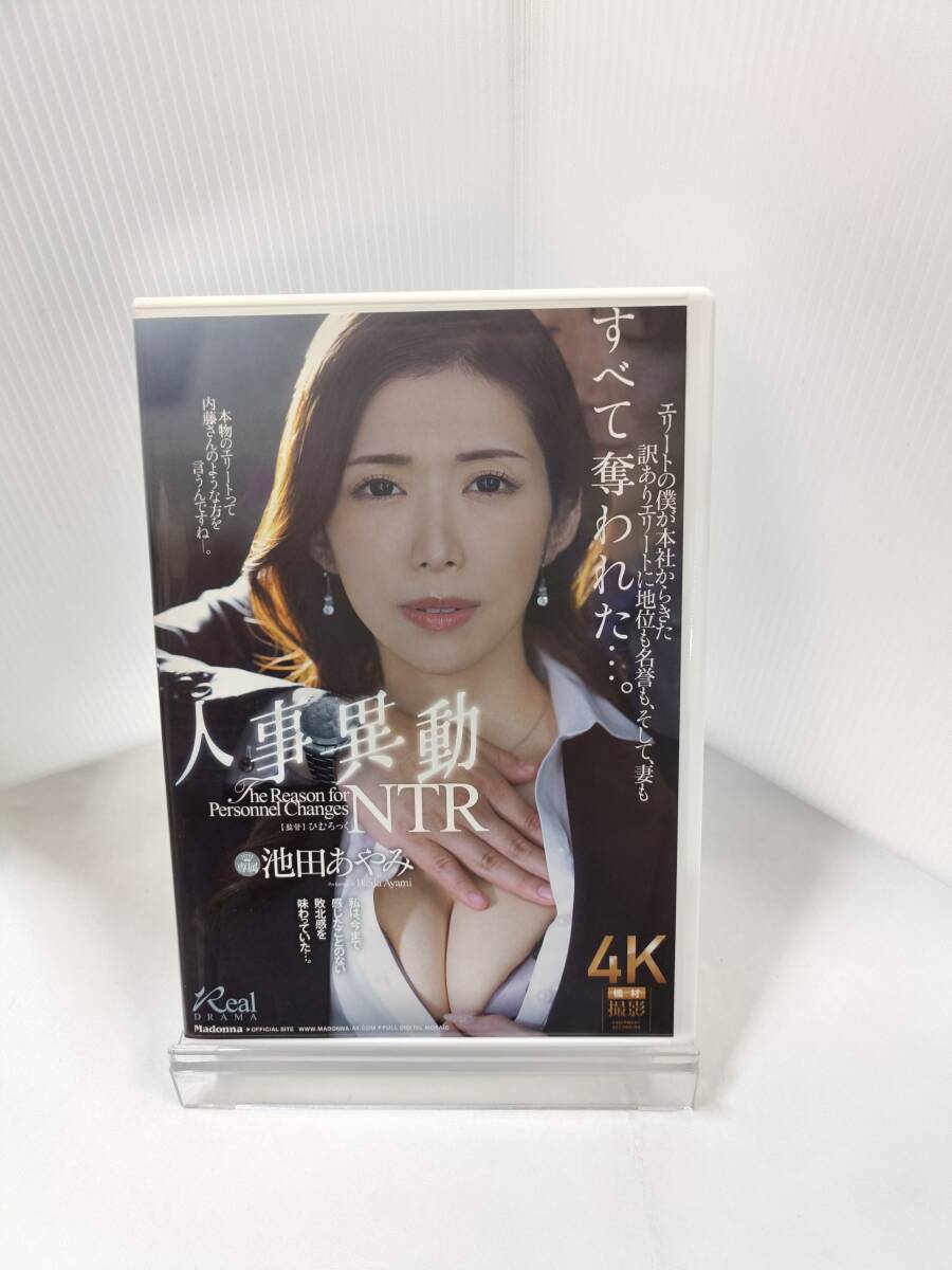 Yahoo!オークション - 国内正規品 Madonna 池田あやみ 人事異動NTR エ...