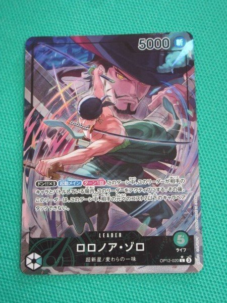 Yahoo!オークション - ワンピースカードゲーム OP12-020 L パラレル ロ...